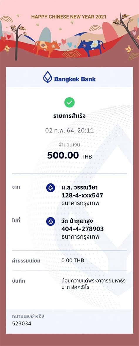 วัดป่าภูผาสูง น้อมกราบนมัสการพระอาจารย์มหาธีรนาถ