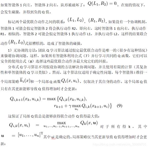 多智能体强化学习经典综述a Comprehensive Survey Of Multi Agent Reinforcement