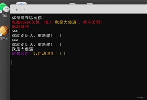 整蛊套路代码 我是大傻逼”c语言(短短20行让你的朋友关机)c语言骂人的代码 Csdn博客 整蛊套路代码 我是大傻逼”c语言(短短20行让你的朋友关机)c语言骂人的代码 Csdn博客