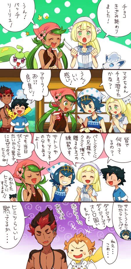 Pikachu Lillie Ash Ketchum Lana Mallow And 5 More Pokemon And 2
