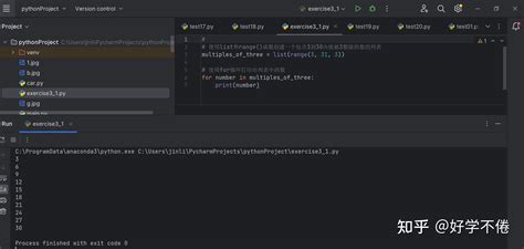 Python编程从入门到实践第 版练习题答案 第 章 操作列表 知乎