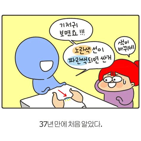 기저귀 갈기