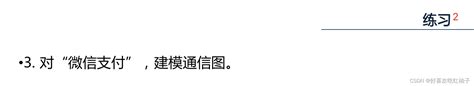 Uml练习题实体类、控制类和边界类实例。 Csdn博客