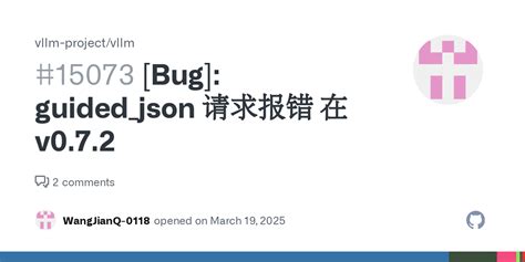 Bug Guidedjson 请求报错 在 V072 · Issue 15073 · Vllm Projectvllm
