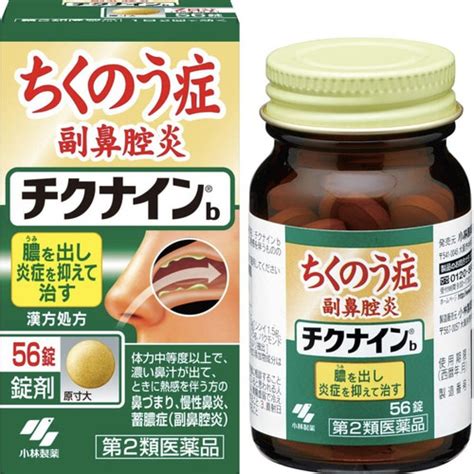 Promo Chikunain Kobayashi Obat Sinusitis Sinus Chronic Rinitis Japan