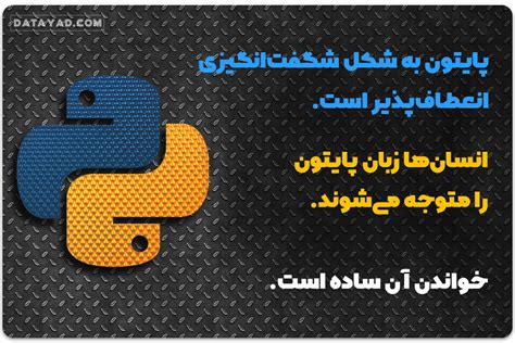 کاربرد پایتون در هوش مصنوعی مزایا، ابزارها و روش‌های استفاده در Ai