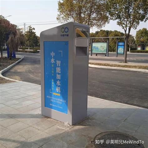 中水智能加水机产品介绍 知乎