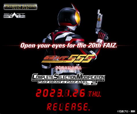 【欲しい、けどきっと高い】仮面ライダー555「csmファイズギア Ver2」が登場！ ホビーまとめチュー太