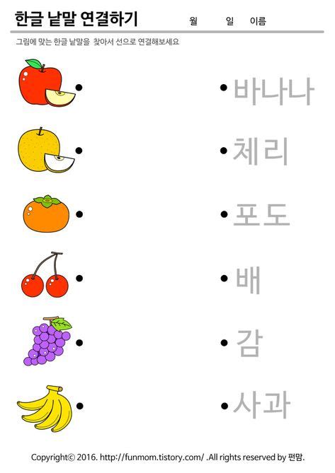 어린이 한글 자음표 포스터 학습 활동 유치원 숫자 어린이