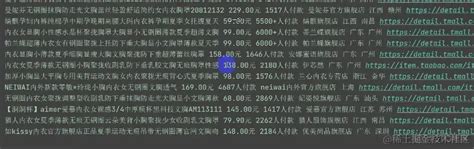 【python爬虫】项目案例讲解，一步步教你爬取淘宝商品数据！ Csdn博客