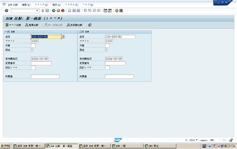 sap pp学习笔记06 bom操作（cs11 12 bom 展开，cs15 bom 使用先一览，cs14 bom比较