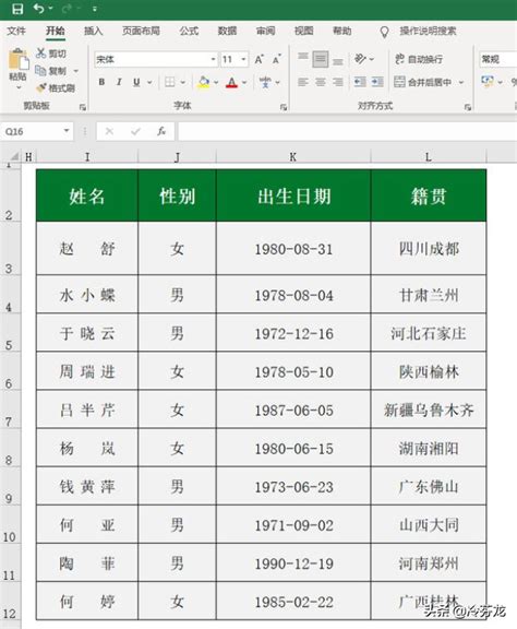 怎么将excel表格中的一列移动到前一列excel怎么往前移动列 正数办公