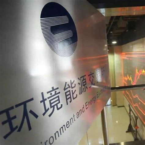 【环交所新闻】上海环境能源交易所首场碳交易员年审培训成功举行市场相关年审