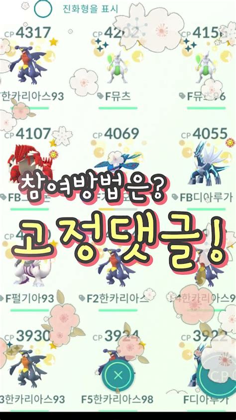 포켓몬고 고레벨 아이디 무료나눔 Youtube