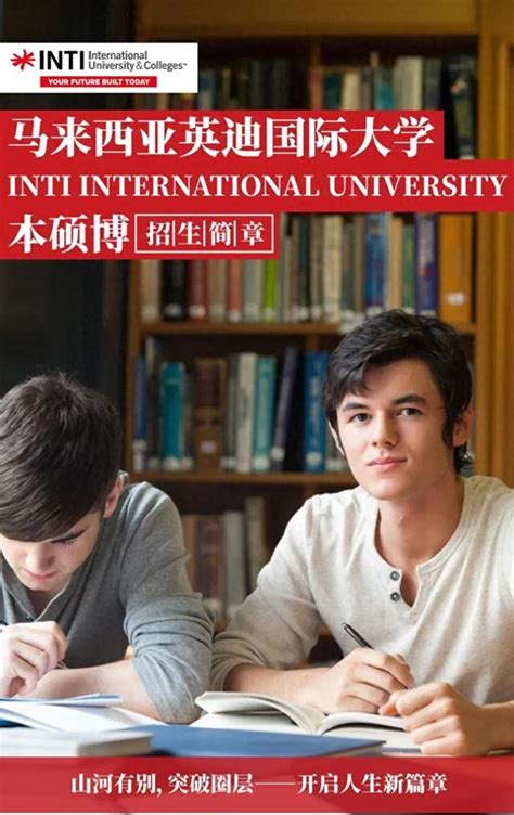 为什么留学选择马来西亚英迪国际大学 知乎