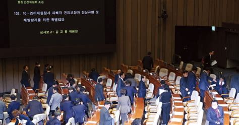 이태원특별법 재의안건 내일 국무회의 상정거부권 행사 가닥
