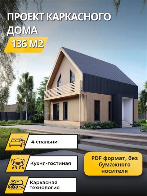 Каркасный дом под ключ — купить по низкой цене на Яндекс Маркете