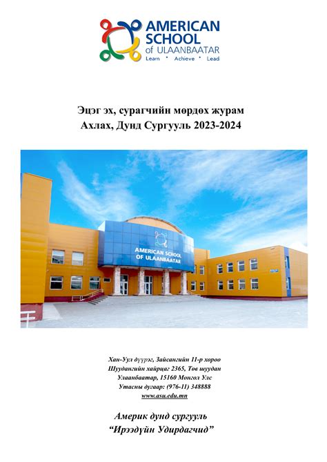 ДС Эцэг эх сурагчийн гарын авлага 2023 2024 Pdf Docdroid