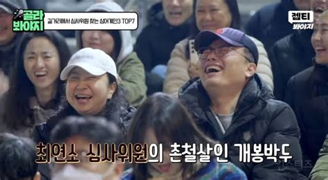 심사위원으로 길거리 캐스팅 된 초등학교 5학년 학생 인스티즈instiz 이슈 카테고리