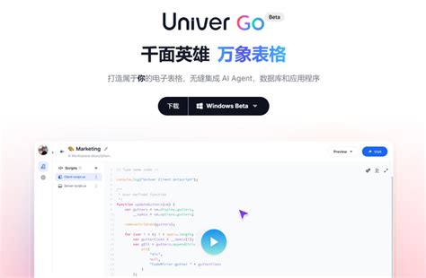 Univer Go 推出 Ai 辅助编写 Univer Api 功能 知乎