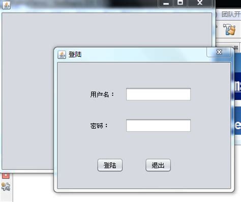 JAVA自定义对话框 猛虎细嗅蔷薇 博客园