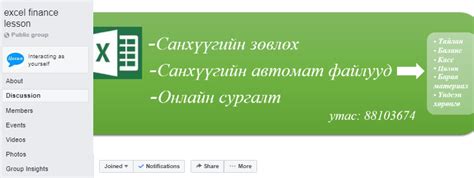 Excel Finance Excel Finance санхүүгийн програм