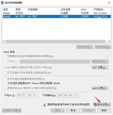 本机（宿主机）如何利用ssh连接虚拟机？ 怎么ssh连接虚拟机 csdn博客