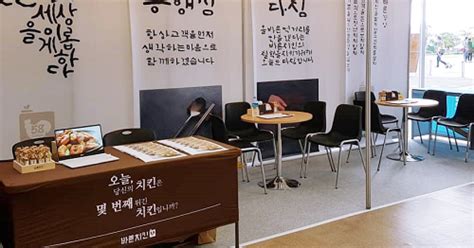 바른치킨 체인본부 ㈜이루에프씨 여수 세계한상대회 참가 성료