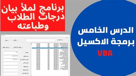 vba vbaexcel programming abotaleb abdelazim ph d candidate