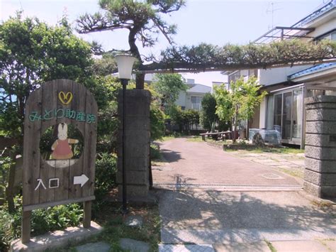 みどり助産院について みどり助産院自然に囲まれた実家みたいな助産院