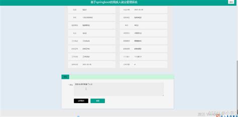 Springbootvue残疾人就业管理系统【程序论文开题】计算机毕业设计 Csdn博客
