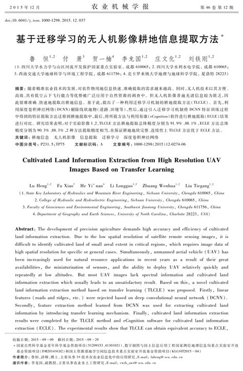 Pdf Cultivated Land Information Extraction From High Resolution Uav Images Based On Transfer