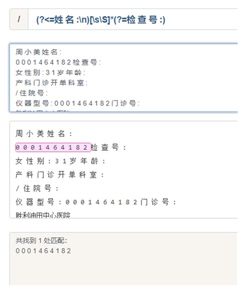 用正则表达式取特定文字的方法 老马识途远 博客园