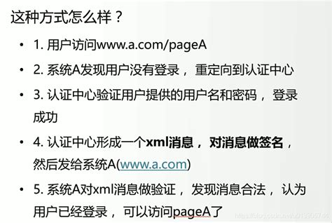 Web 单点登录ssosingle Sign On的实现方案：cas Saml Oidc，jwt Csdn博客