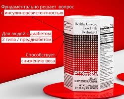 Progsterol (ПроДжстерол) продукт для диабетиков и похудения в саше