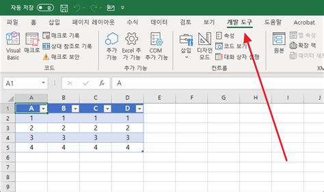 엑셀 리본 메뉴에 개발 도구 탭 추가하는 방법 ㈜소프트이천