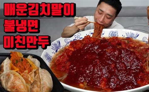 【剪辑无话版】413号更新 大叔沉浸式吸超辣冷面真解压！超辣泡菜辣酱拌荞麦冷面，配辣泡菜饺子开吃辣辣！ 账号已注销 账号已注销 哔哩哔哩视频