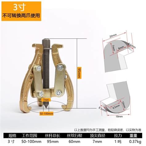 Ahh092 8吋 三爪拉馬器萬能拆軸承拆卸工具三角多功能二爪兩爪拉瑪 拆卸軸承工具洗衣機維修工具三腳拉馬 Yahoo奇摩拍賣