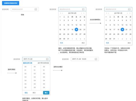 如何构建 Web 端设计组件之树和日期时间选择器 优设网 UISDC