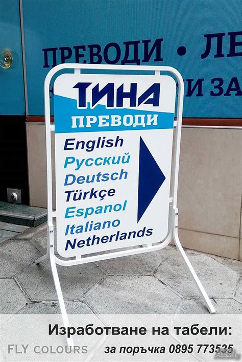 Дизайн и изработка на рекламни табели Реклама набор печат Шумен Изработване на разли