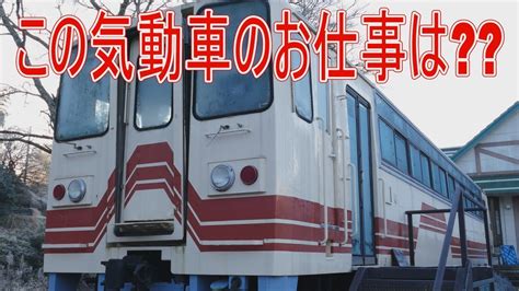 駅に行って来た明知鉄道明知線03山岡駅にある廃車体アケチ1形のお仕事は YouTube
