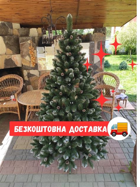 ТОП БЕЗКОШТОВНА ДОСТАВКА Ялинка штучна Искусственная елка з шишками 599 грн Інші товари для