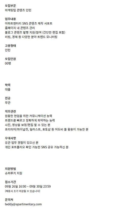 마케팅팀 콘텐츠 인턴 공모전 대외활동 링커리어
