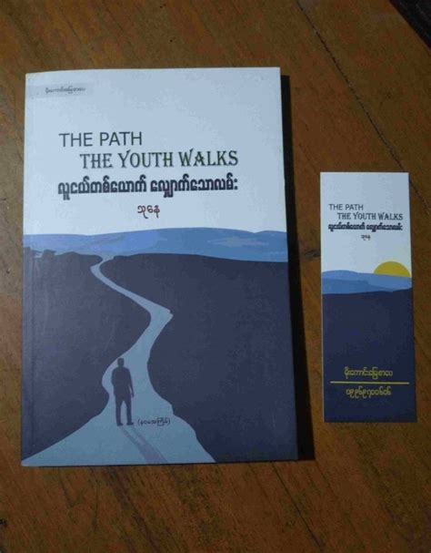 လူငယ်တစ်ယောက် လျှောက်သောလမ်း Sarphat