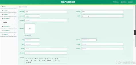 ssm毕设网上汽车租赁系统程序 论文 基于ssm的汽车租赁系统的设计与实现毕业论文 csdn博客