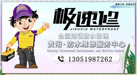 贵阳卫生间漏水厕所渗漏怎么办找极速修暴雨大风天气 窗台向室内渗漏该怎么办？ 知乎