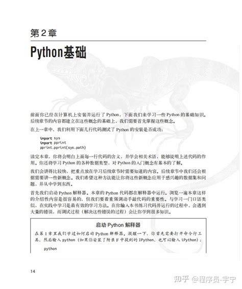python数据分析才是王道，热门的数据分析该如何学习？零基础小白入门必看！ 知乎