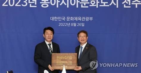2023 동아시아문화도시 전주 슬로건 확정