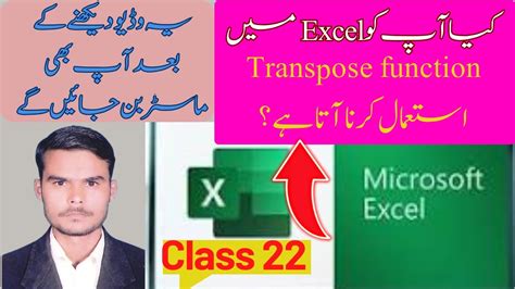 Transpose Function In Ms Excel Transpose Formula In Excel Youtube