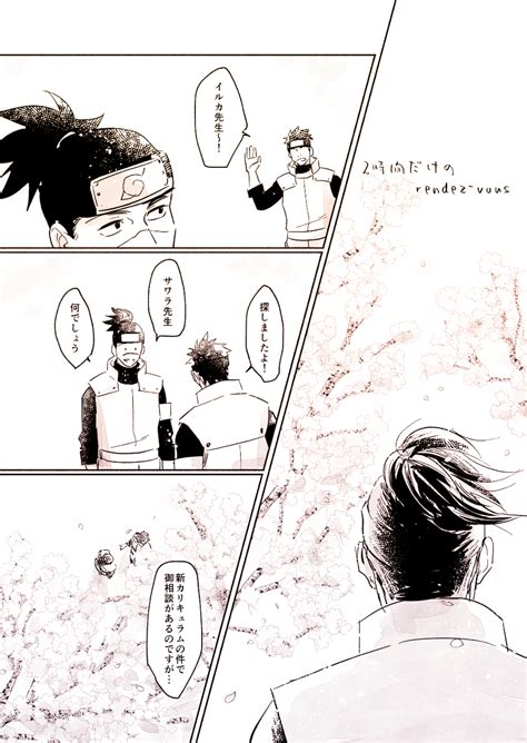 Rendez Vous Kuro